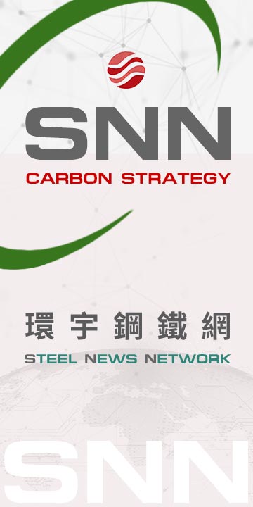 SNN 環宇鋼鐵網